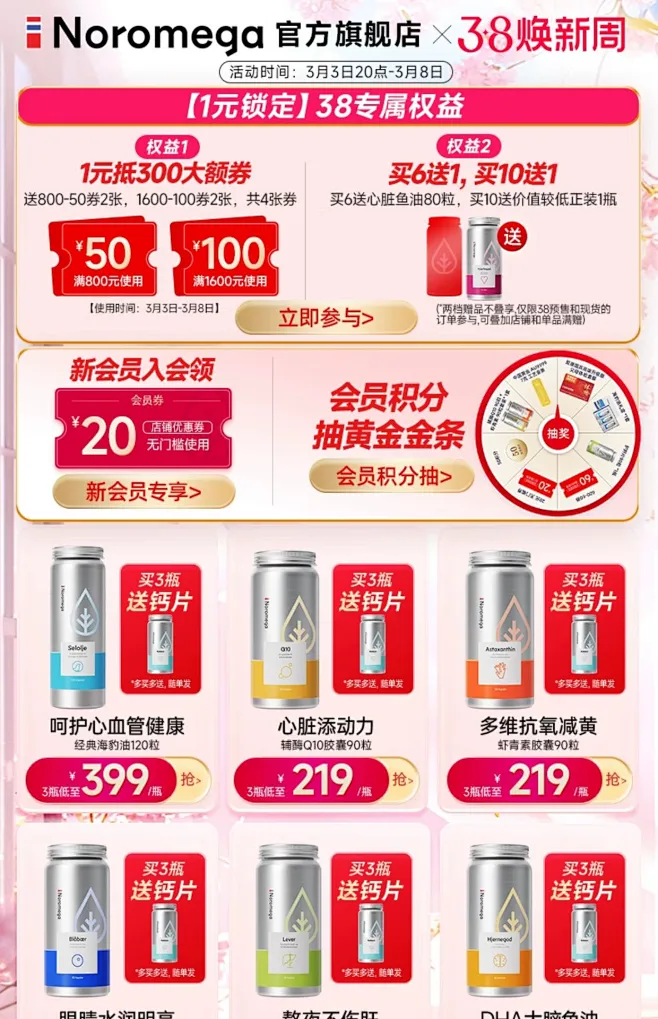 Noromega进口rTG90%高纯度omega3深海鱼油软胶囊EPA欧米茄成人DHA-tmall.com天猫-花瓣网