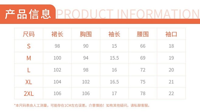 电商服装尺码表简约海报banner