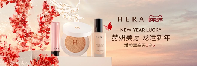 HERA海外旗舰店官网 - 天猫国际-花瓣网