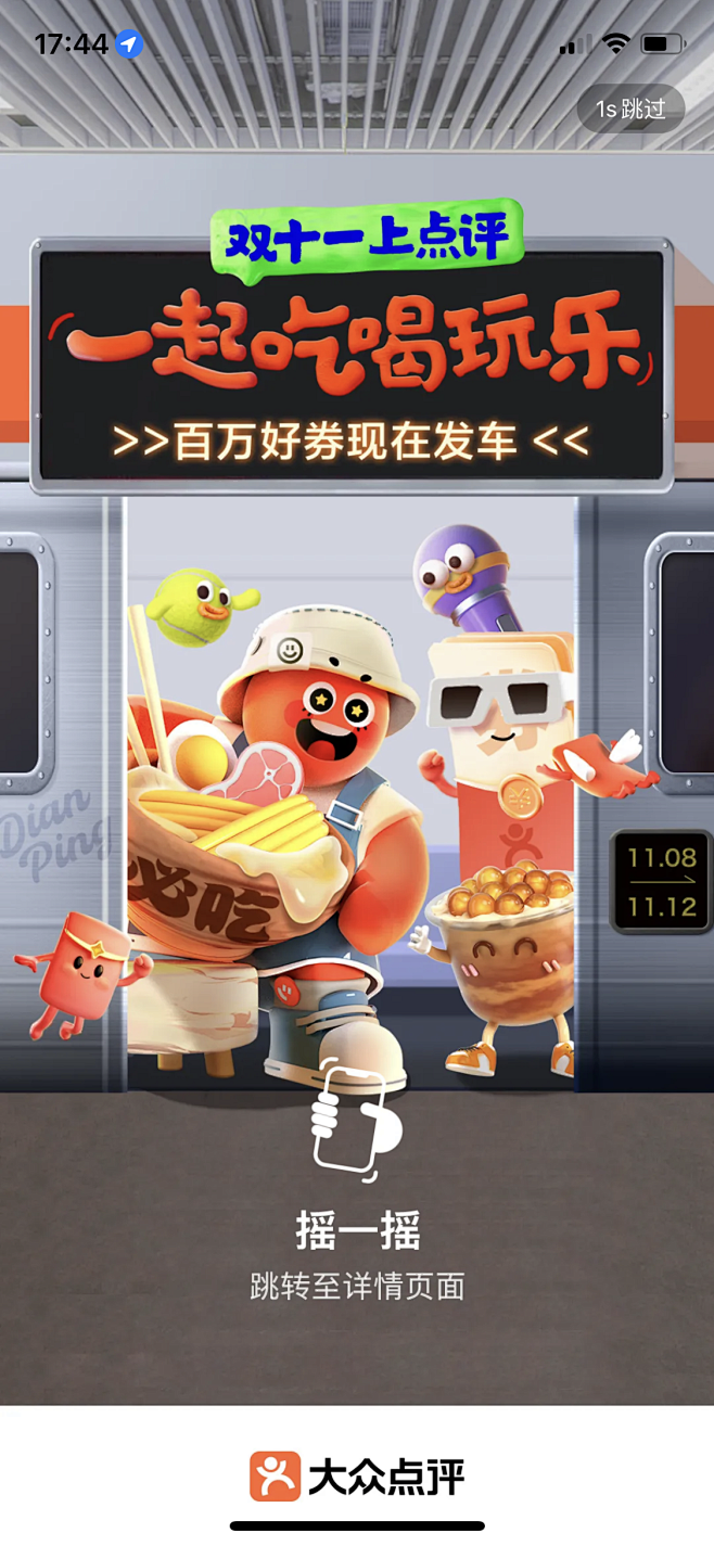 #活动页# #运营视觉# #活动H5#——采集@Ivan6