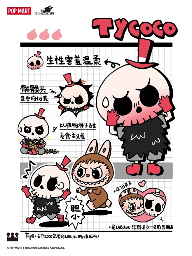 还有TYCOCO！_1_LABUBU有九颗牙_来自小红书网页版-花瓣网