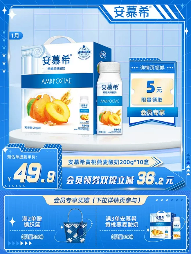 伊利安慕希官方旗舰店希腊风味黄桃燕麦酸奶整箱牛奶200g*10-tmall.com天猫-花瓣网