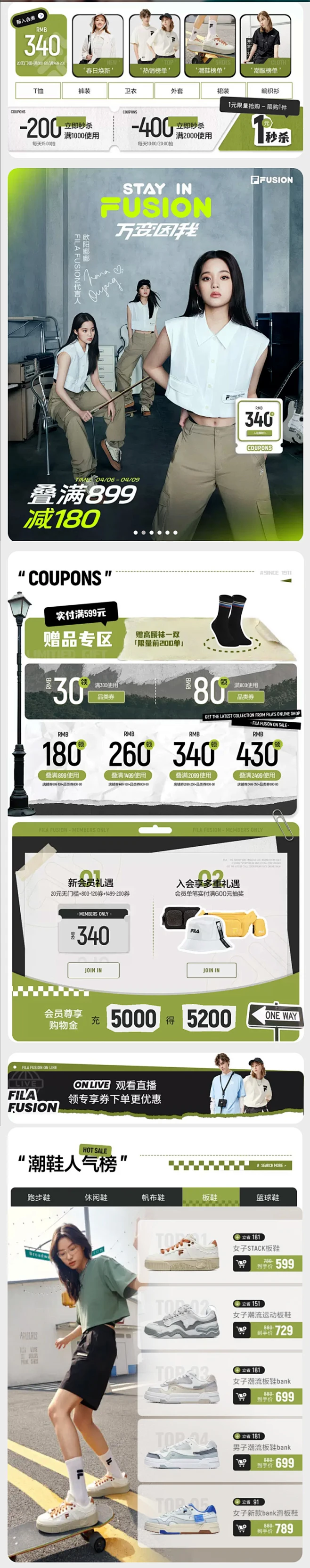 fila-fusion-花瓣网