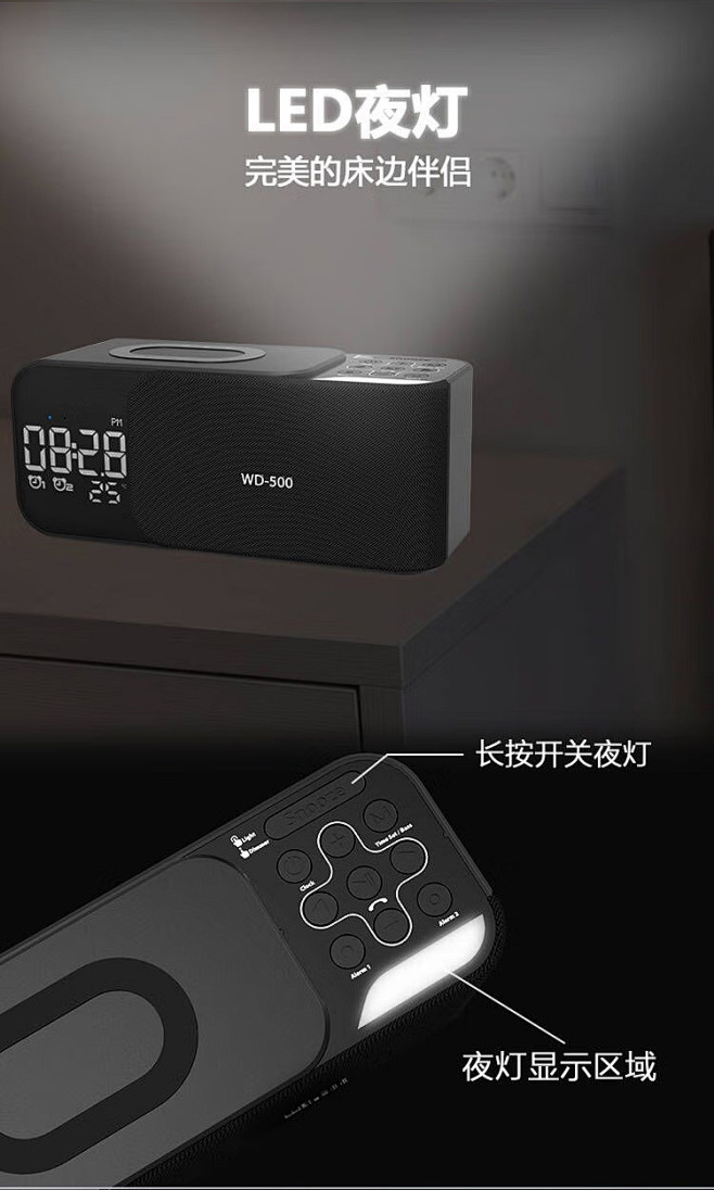 【北极星WD500】北极星（POLARIS）闹钟蓝牙音箱无线充电时钟低音炮桌面小音响办公卧室床头钟W_06
