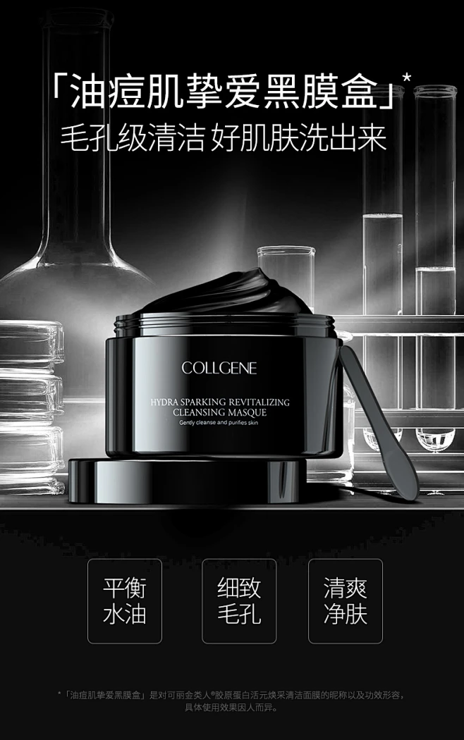 【买165g享205g】类人胶原蛋白活元焕彩清洁面膜165g净化毛孔-tmall.com天猫-花瓣网