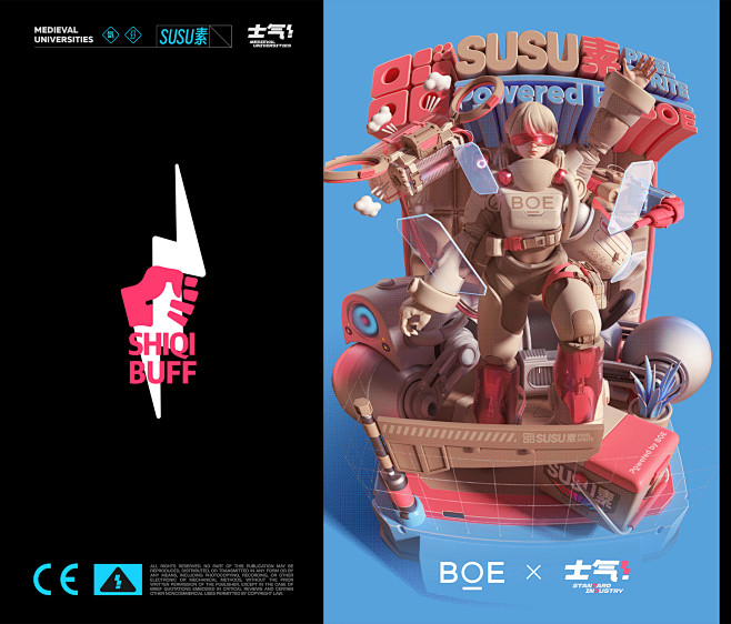 [BOE x 士气] 像素精灵SUSU_小田仙人-