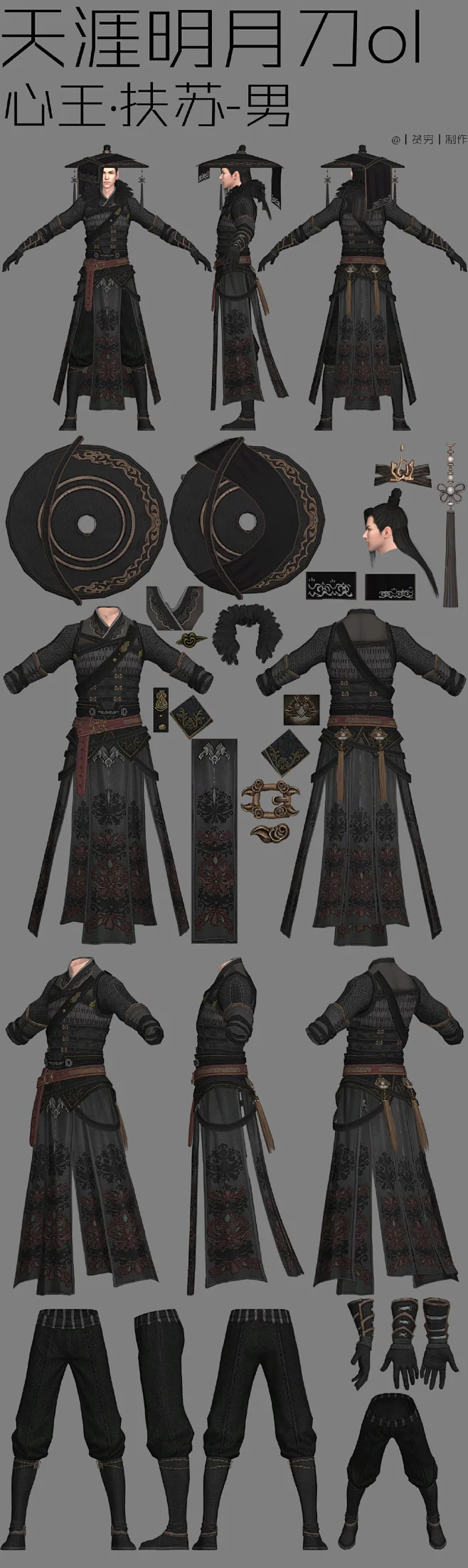 中国风武侠仙侠角色天刀三视图 古装服饰配饰，国风设计必备参考！-花瓣网