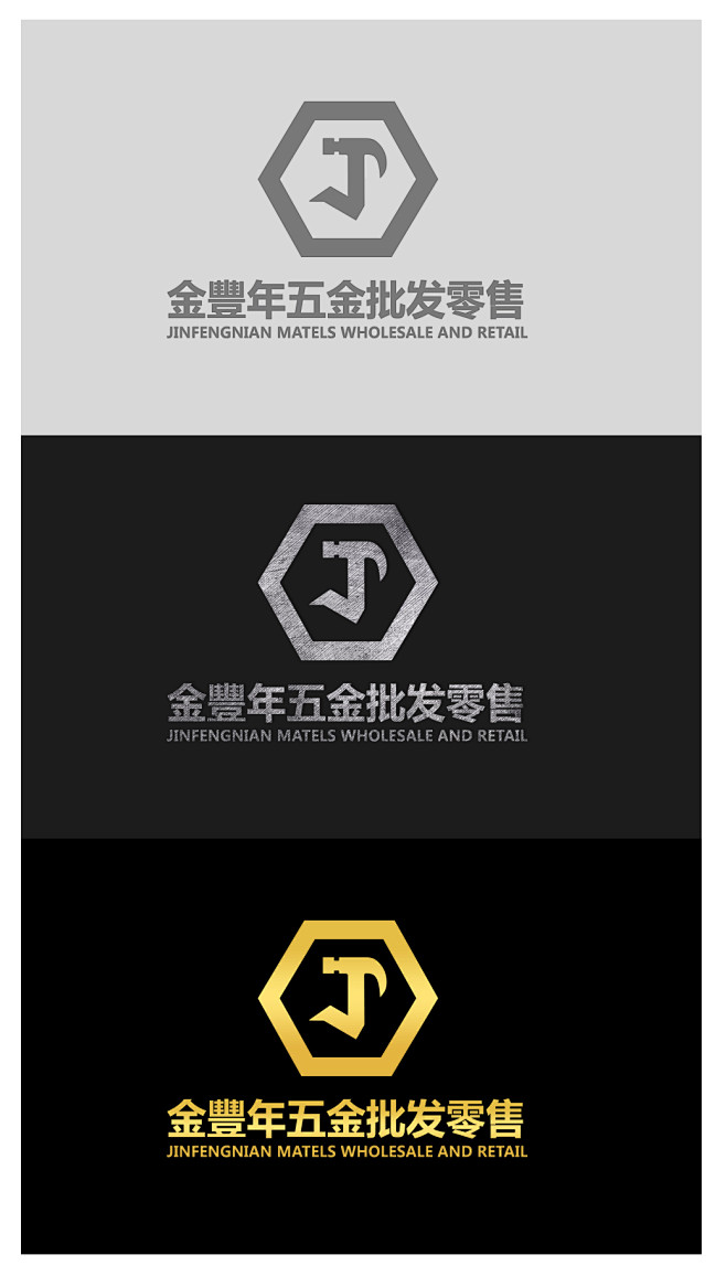 （五金）logo设计