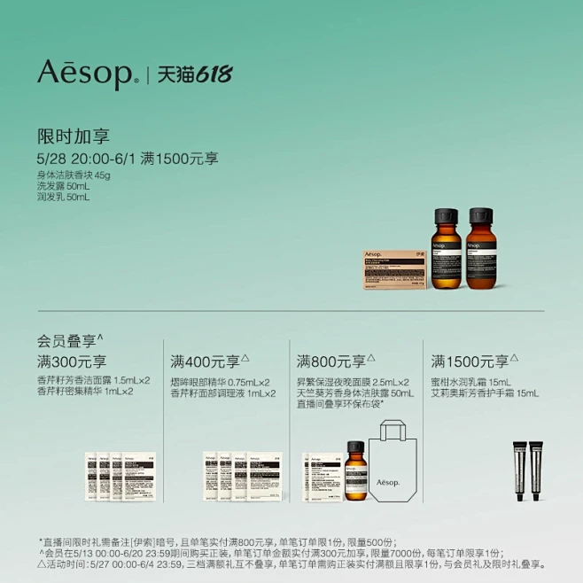 【618活动】Aesop伊索 俄劳斯芳香室内喷雾氛围唤醒感官礼物-tmall.com天猫-花瓣网