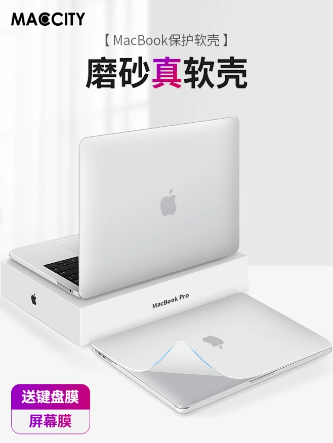 2020新款macbookpro保护壳m1超薄13寸16苹果笔记本电脑套macbook贴膜air磨砂mac透明13.3全包硅胶软壳pro配件-tmall.com天猫-花瓣网