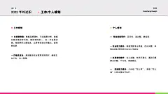 UI设计师粉色Y2K作品集-源文件-志设网-zs9.com-花瓣网