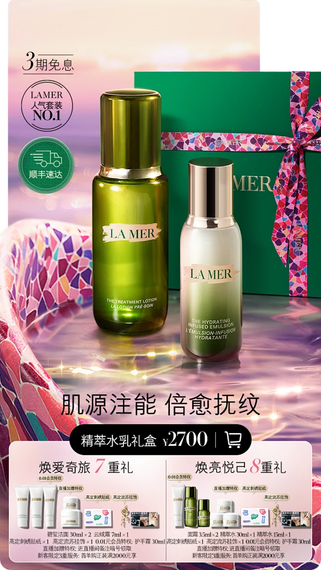 LA MER海蓝之谜官方旗舰店-花瓣网