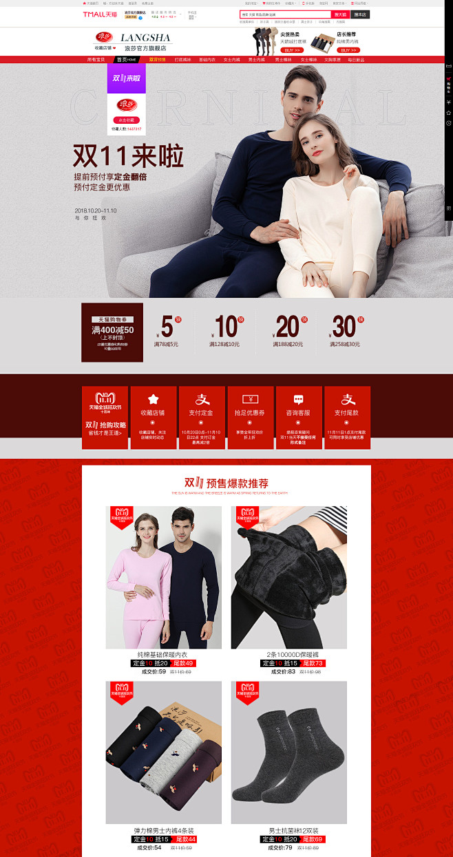 -浪莎官方旗舰店-天猫Tmall