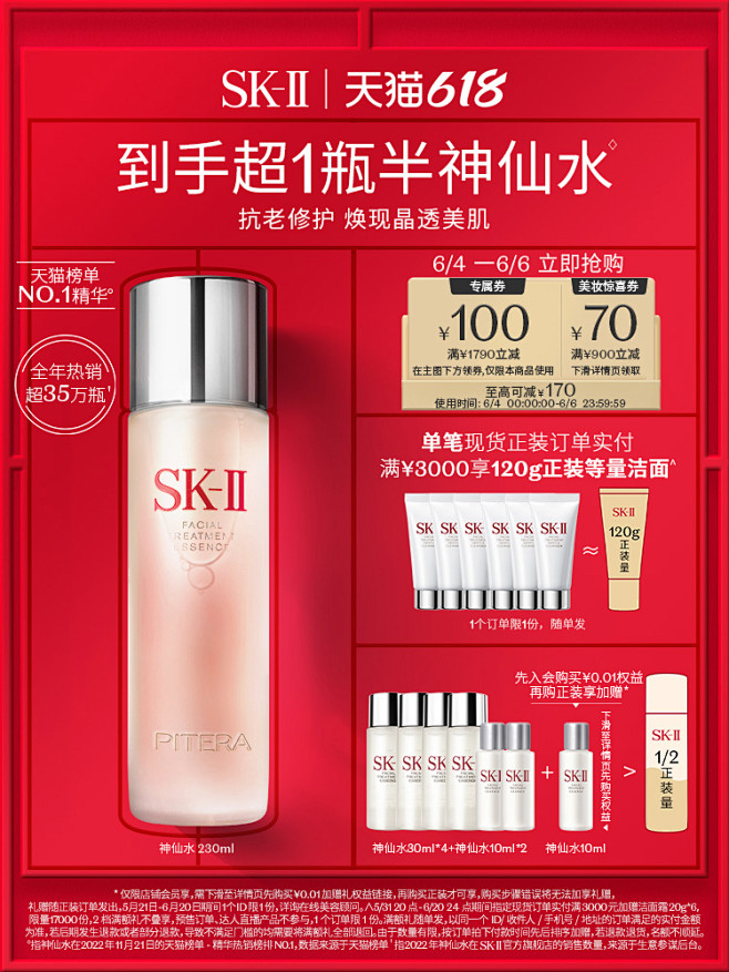 【618现货速达】SK-II神仙水精华液面部精华修护紧致保湿skllsk2-tmall