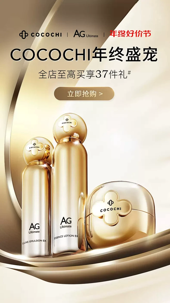 cocochicosme官方旗舰店