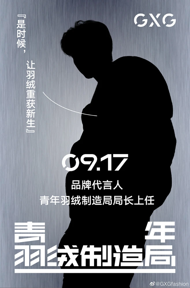 他20岁初露锋芒 歌手/演员/潮流主理人 出道两年，TAG不被定义 他将担任GXG品牌代言人 青年羽绒制造局局长 他是谁？9月17日⏰一起揭晓 #GXG青年羽绒制造局# -花瓣网