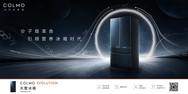 COLMO冰箱