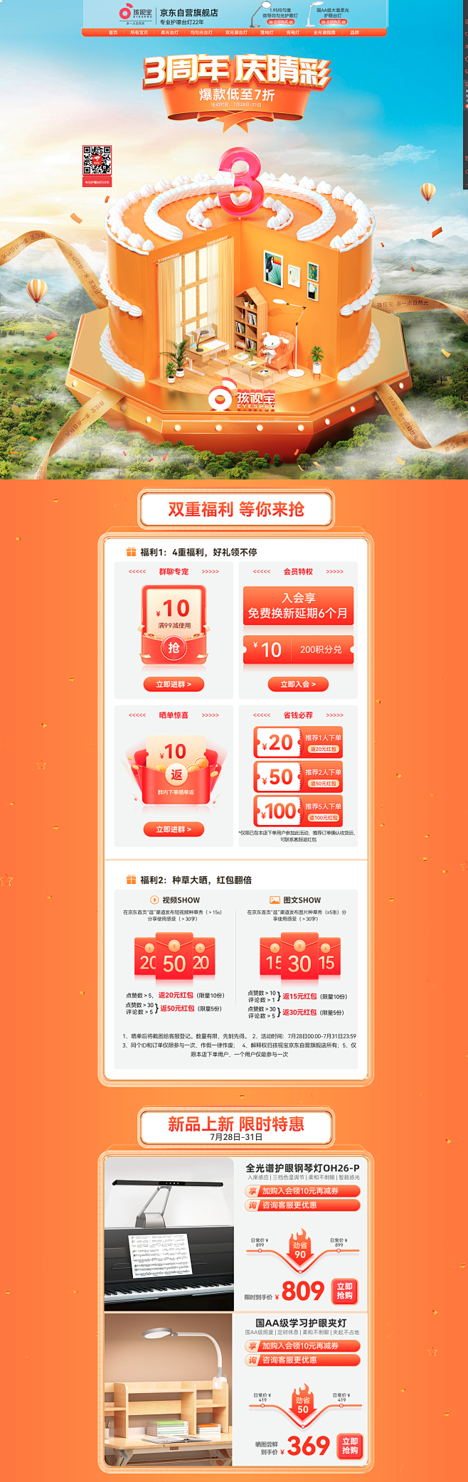 首页-孩视宝旗舰店-天猫Tmall.com