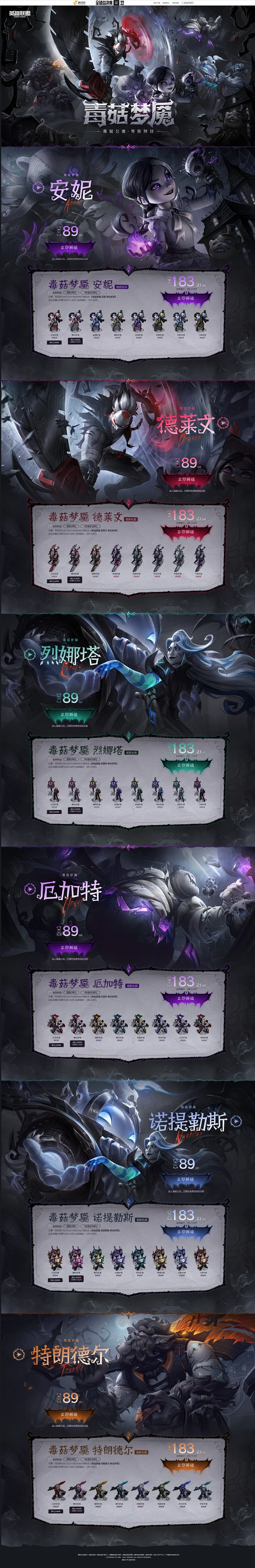 毒菇梦魇-英雄联盟官方网站-腾讯游戏图片_y-游戏页面图片素材-花瓣网