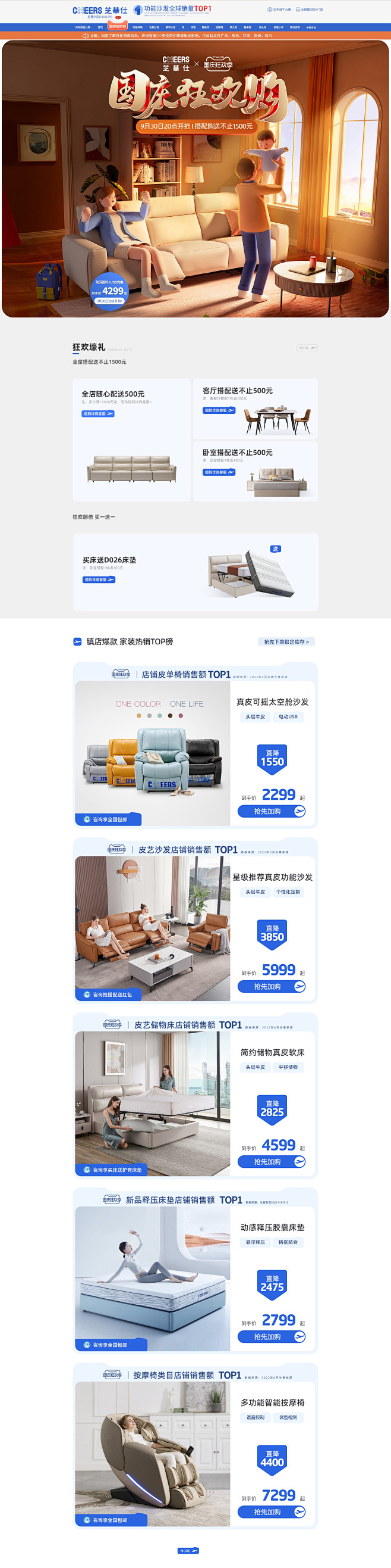 首页-芝华仕官方旗舰店-天猫Tmall