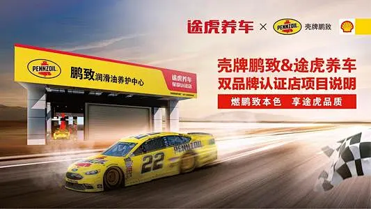 途虎养车_百度图片搜索-花瓣网