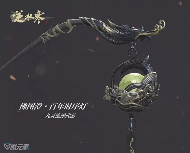 【新国风武器饰品】个人收集游戏类“新国风”武器装备背饰-东方神韵-微元素 - Element3ds.com!-花瓣网