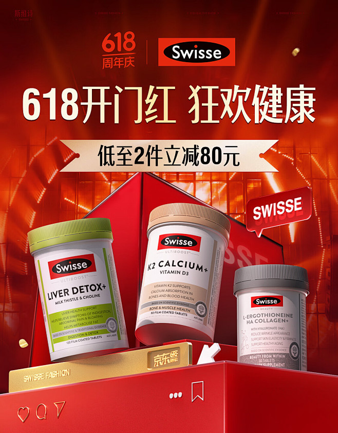 Swisse斯维诗官方旗舰店