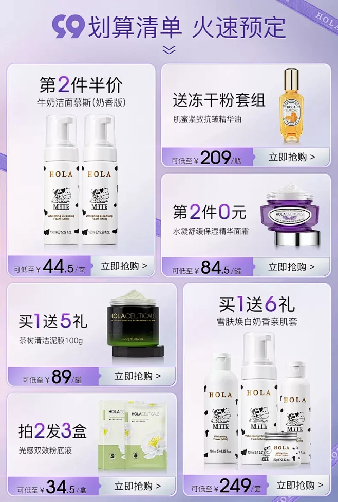 赫拉旗舰店-花瓣网