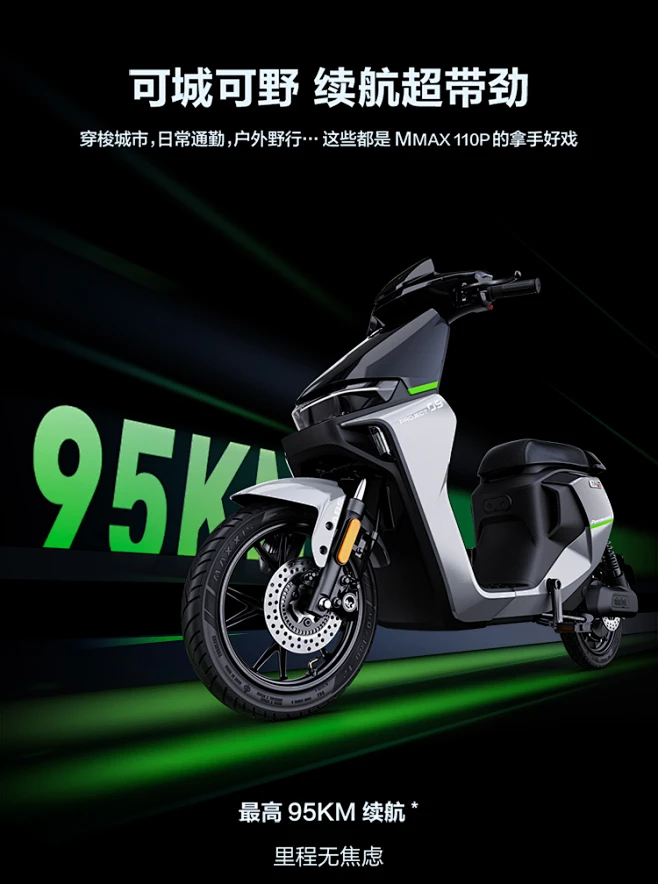 九号电动Mmax-花瓣网