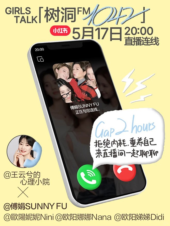 Girls'talk☎推荐你一个gap两小时的好去处_1_直播薯_来自小红书网页版