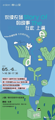 8/HUODONG-花瓣网|陪你做生活的设计师