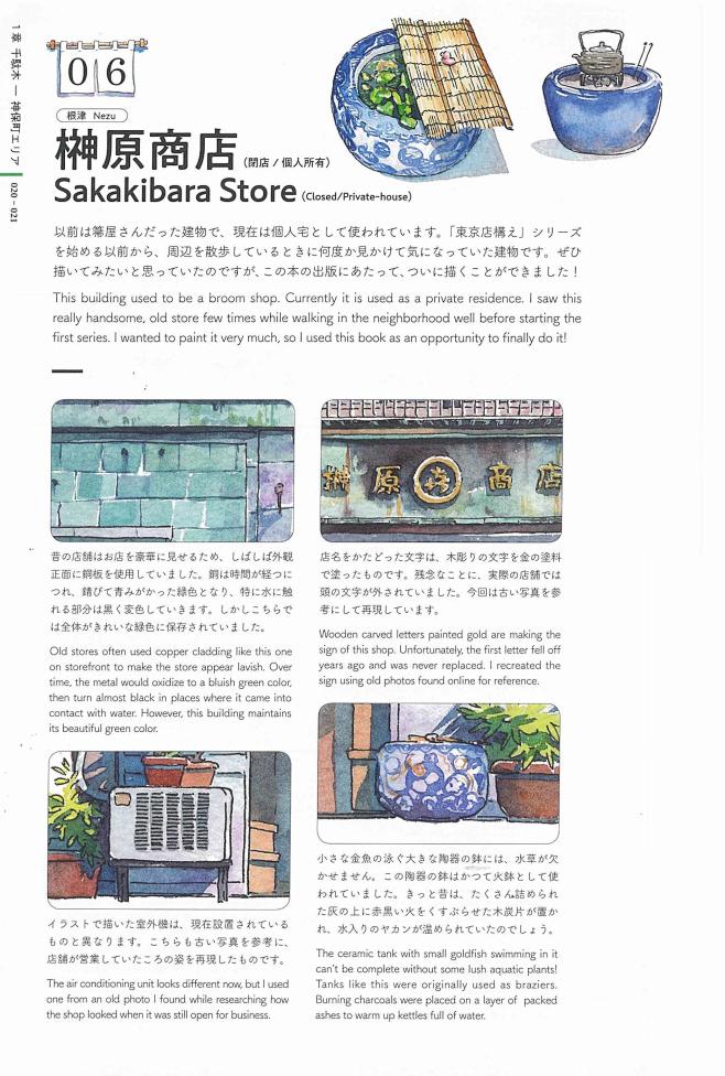Tokyo Storefronts - The Artworks of Mateusz Urbanowicz_17