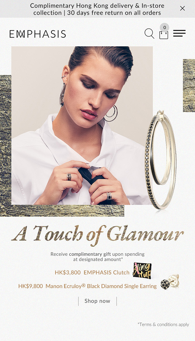 emphasis 官网活动