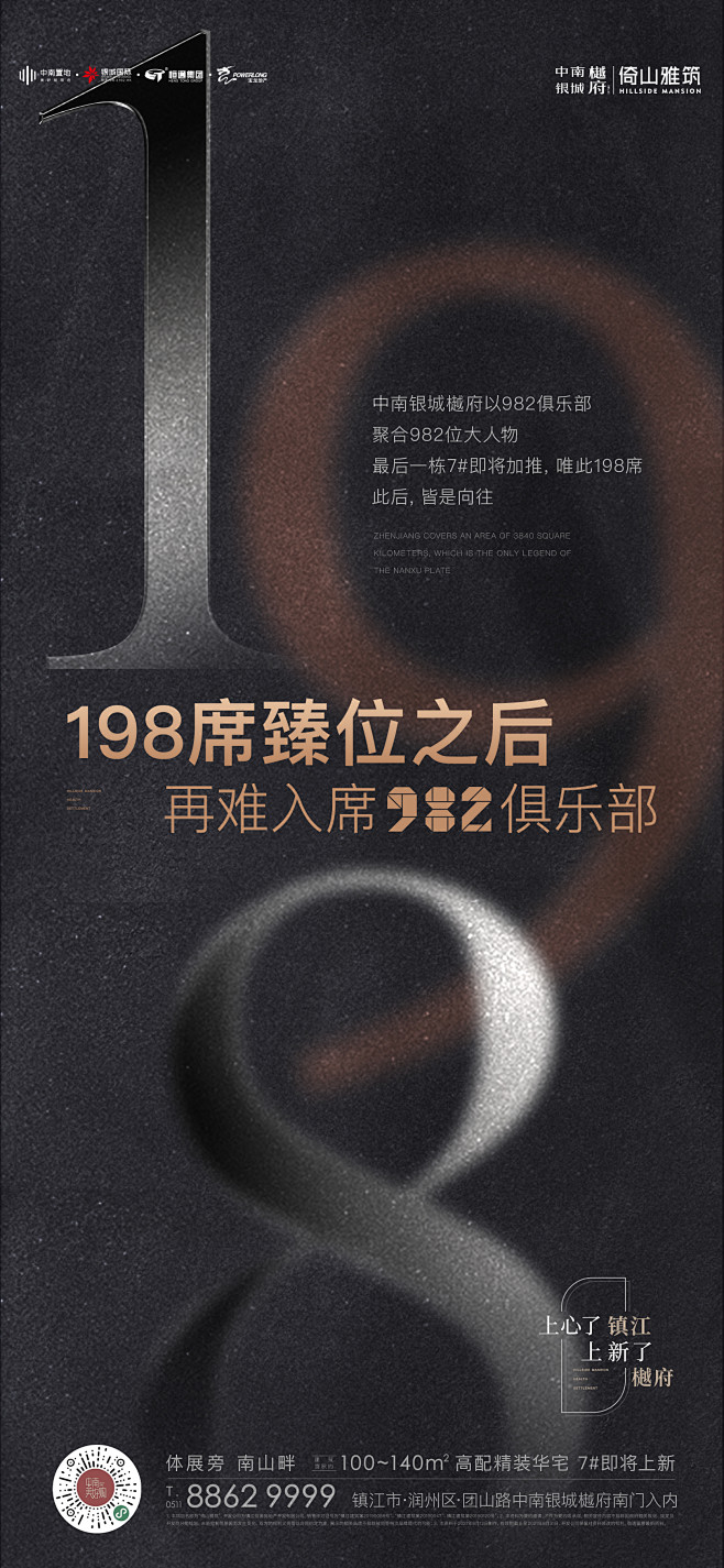 210813稀缺价值海报③