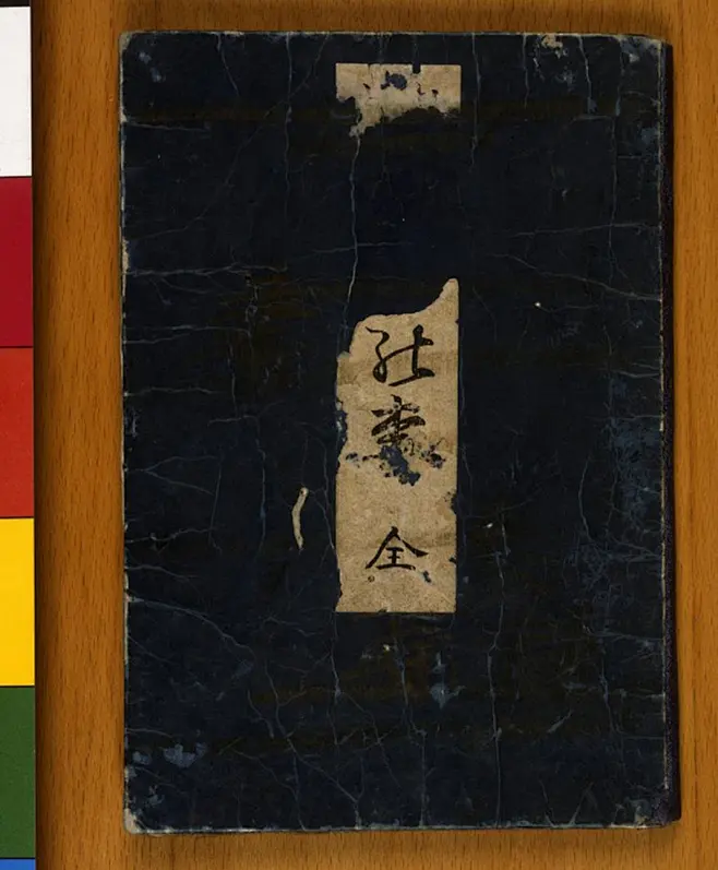 %E8%89%B6%E6%9C%AC%E5%BA%8A%E3%81%AE%E6%A2%85.%E5%96%9C%E5%A4%9A%E5%B7 ...