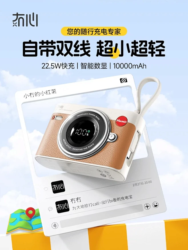 冇心CCD2代充电宝超薄小巧便携自带线超大容量10000毫安迷你移动电源适用华为60小米苹果15专官方正品旗舰店-tmall.com天猫-花瓣网