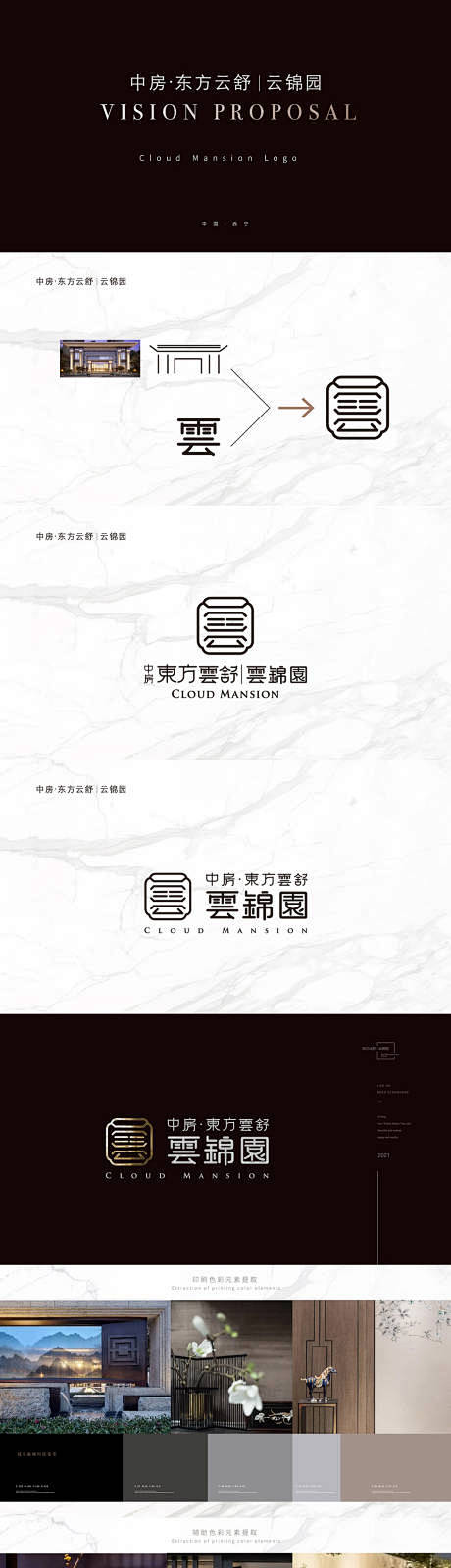 新中式地产豪宅LOGO提案-源文件分享-ywjfx.cn