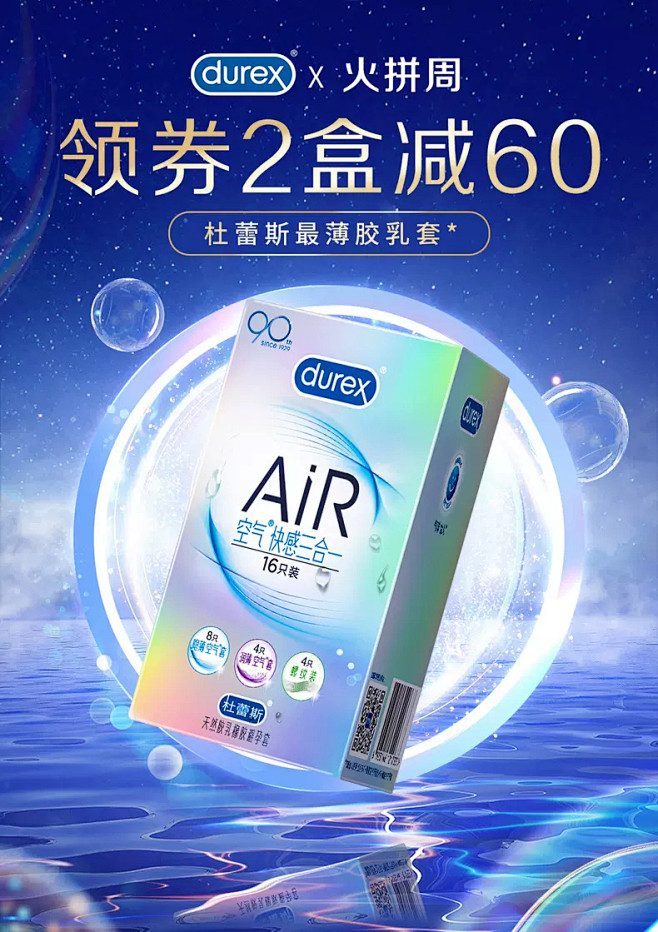durex杜蕾斯官方旗舰店
