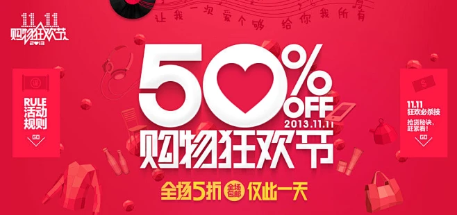 双11主会场-天猫Tmall.com-花瓣网