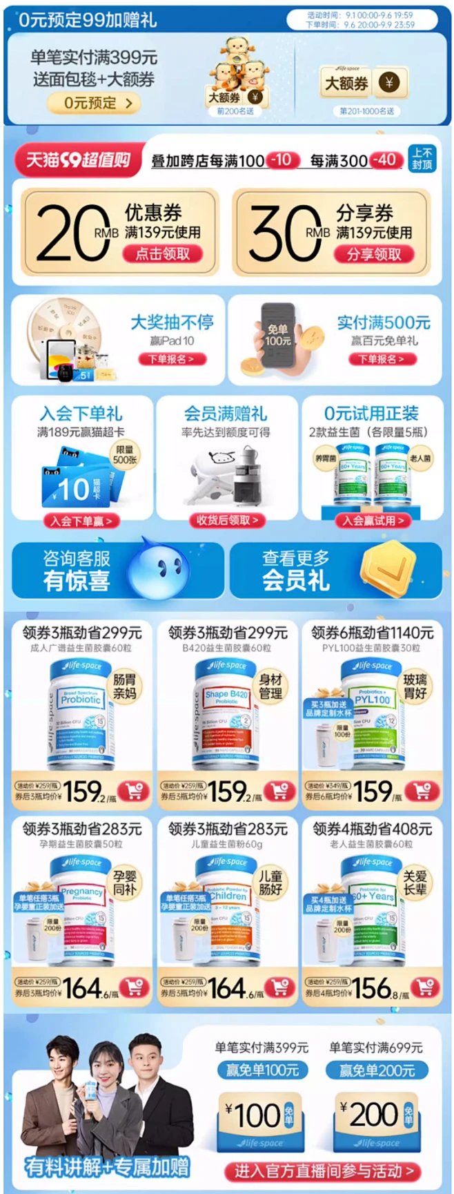 澳洲进口life space广谱益生菌320亿活菌肠胃肠道蓝朋友活性菌-tmall.com天猫-花瓣网