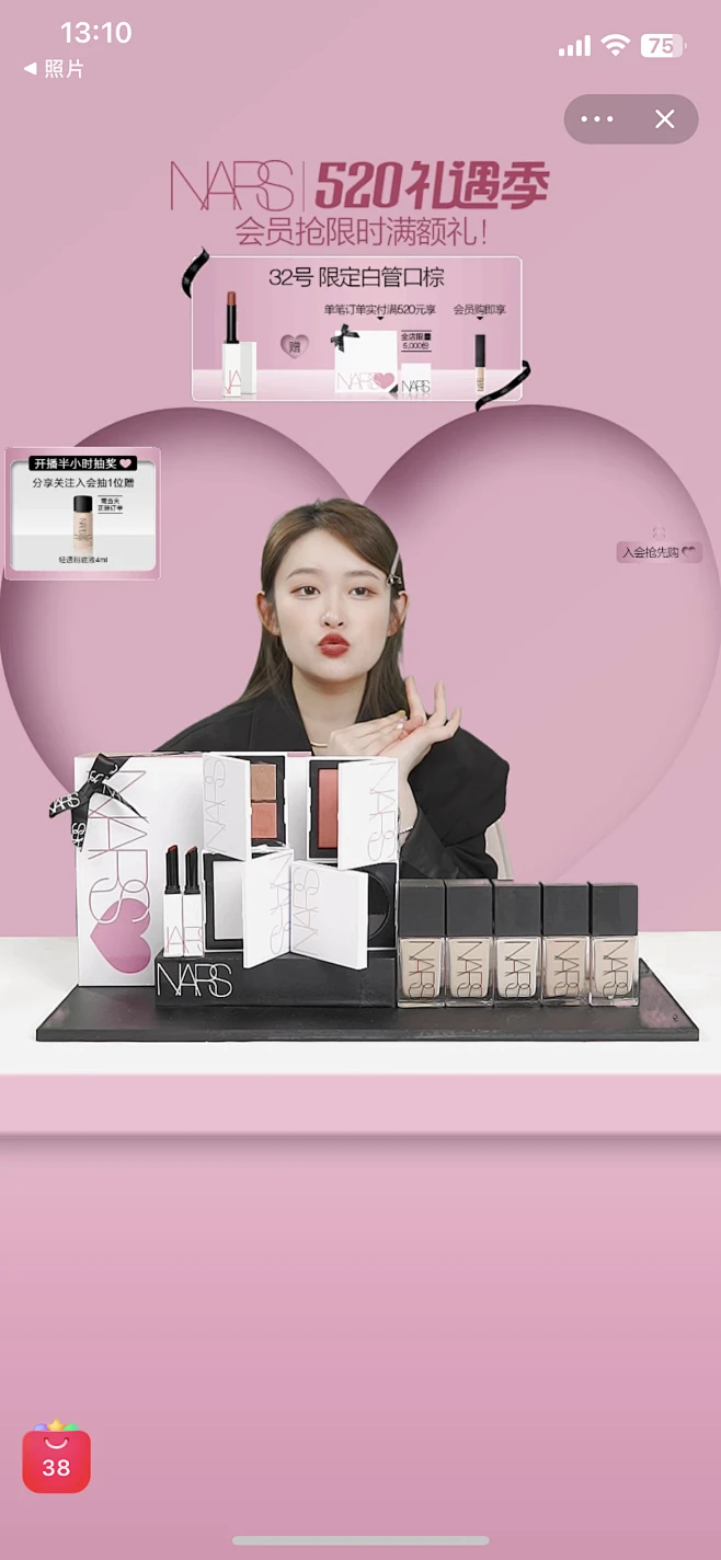 NARS天猫直播间-520-花瓣网
