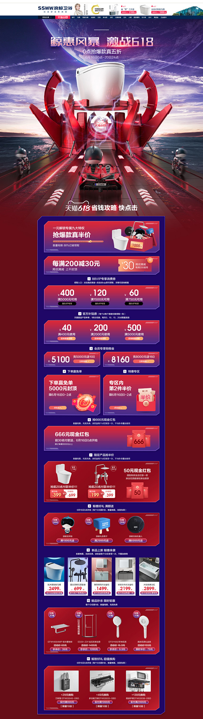 首页-浪鲸卫浴官方旗舰店-天猫Tmall