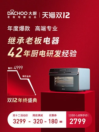 Dachoo大厨DB600蒸烤箱家用老板电器台式小型蒸箱蒸烤一体机 炸锅-花瓣网