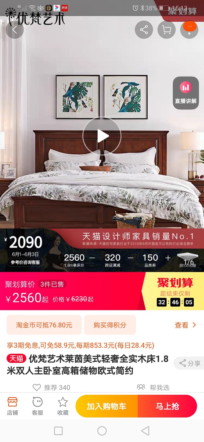 Screenshot_20200523_151354_com.taobao.taobao