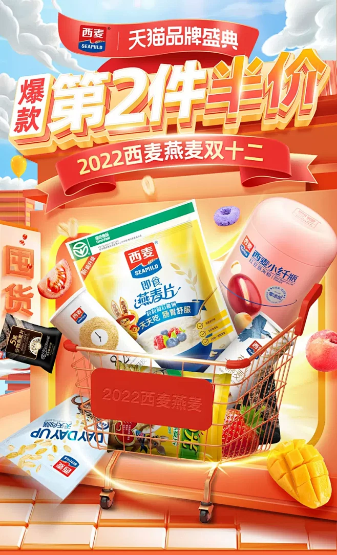 seamild西麦旗舰店-花瓣网