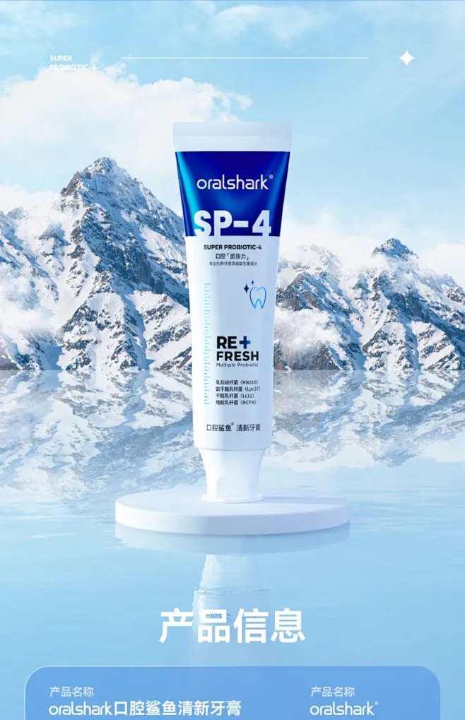 参半口腔鲨鱼牙膏益生菌含氟防蛀清新口气oralshark旗舰店正品-tmall.com天猫-花瓣网