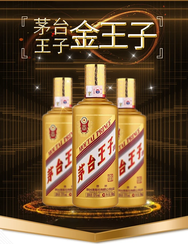 茅台（MOUTAI）茅台王子酒 金王子 酱香型白酒 53度 500mL 1瓶 金王子【图片 价格 品牌 报价】-京东-花瓣网