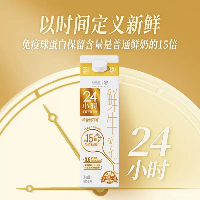 【鲜奶每日上门配送】鲜牛奶新希望华西黄金24小时鲜牛乳950ml-tmall.com天猫-花瓣网