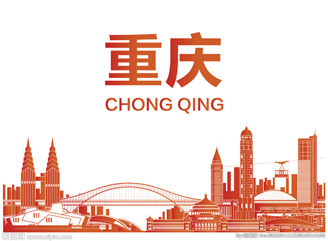 重庆矢量地标