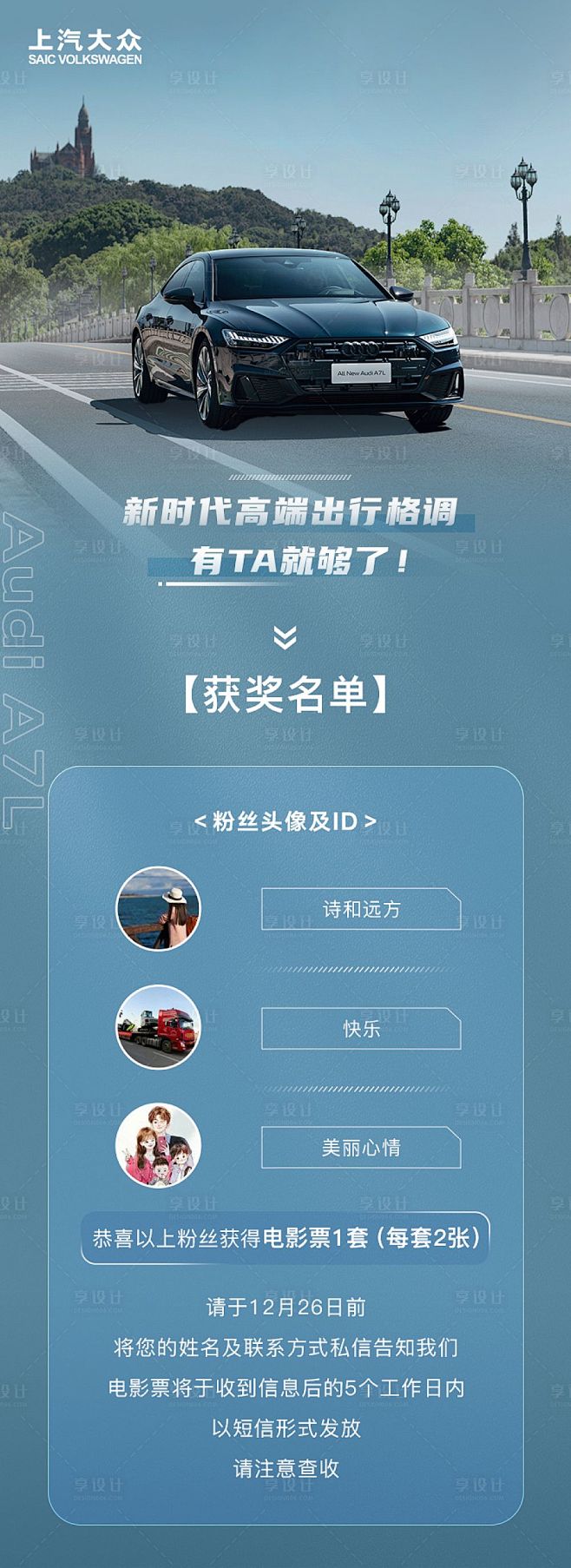 奥迪微信长图-源文件-花瓣网